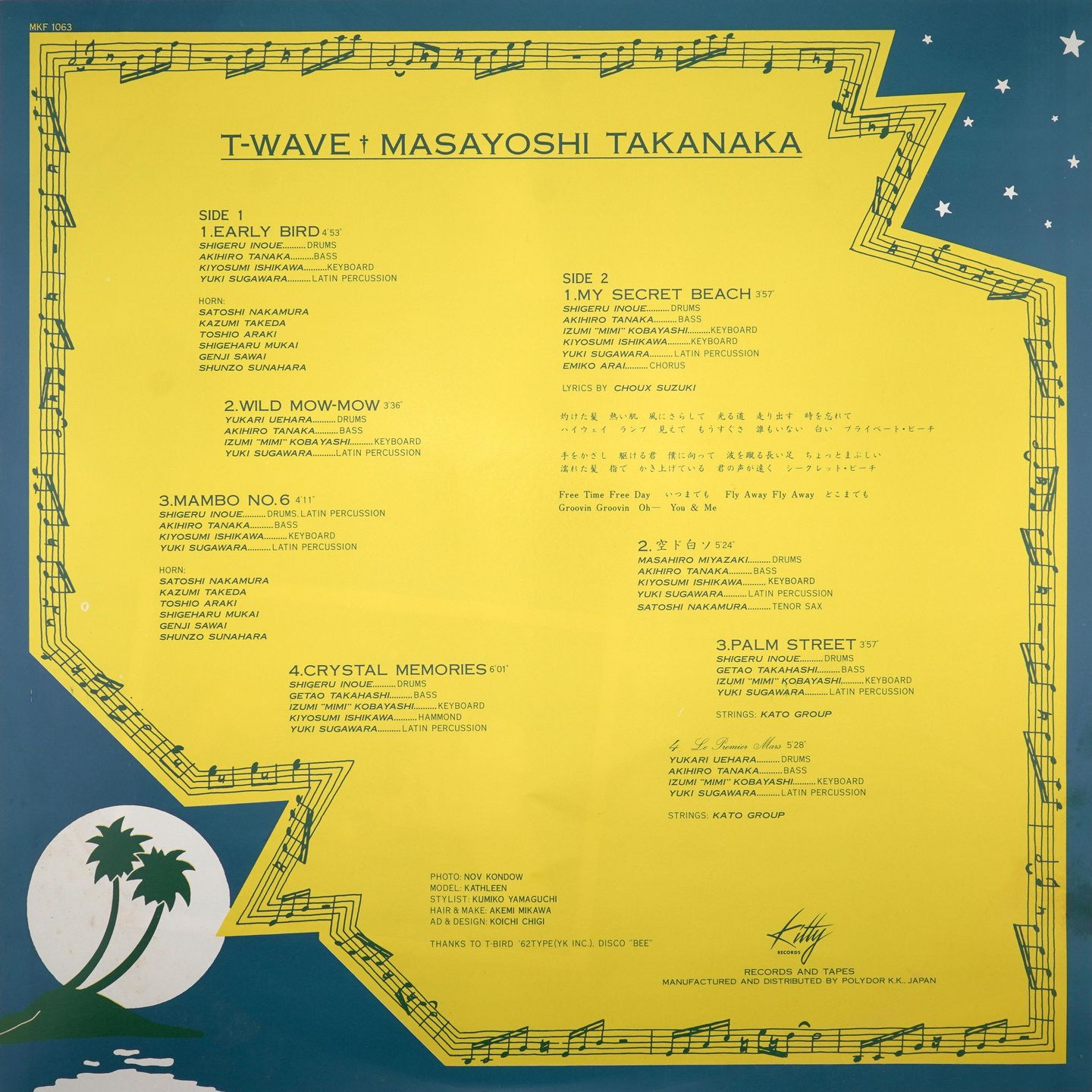 T-Wave – Masayoshi Takanaka | Rare Japanese Records at DandyRecords Paris